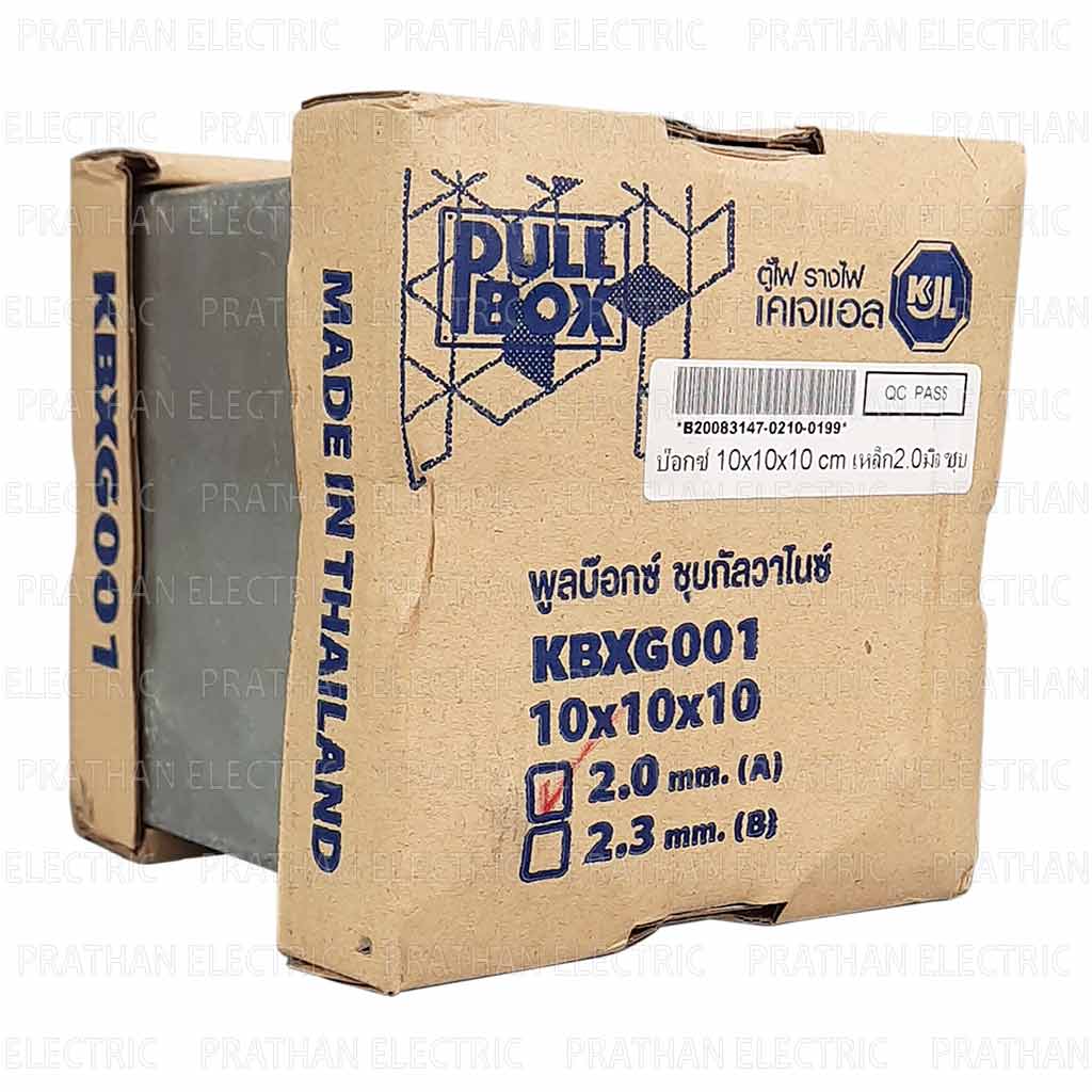 ประธานการไฟฟ้า