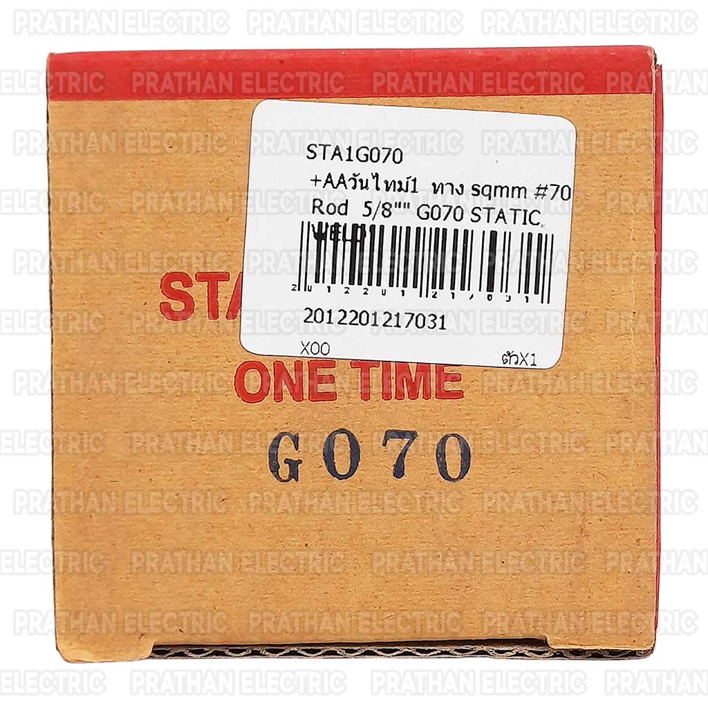 ประธานการไฟฟ้า