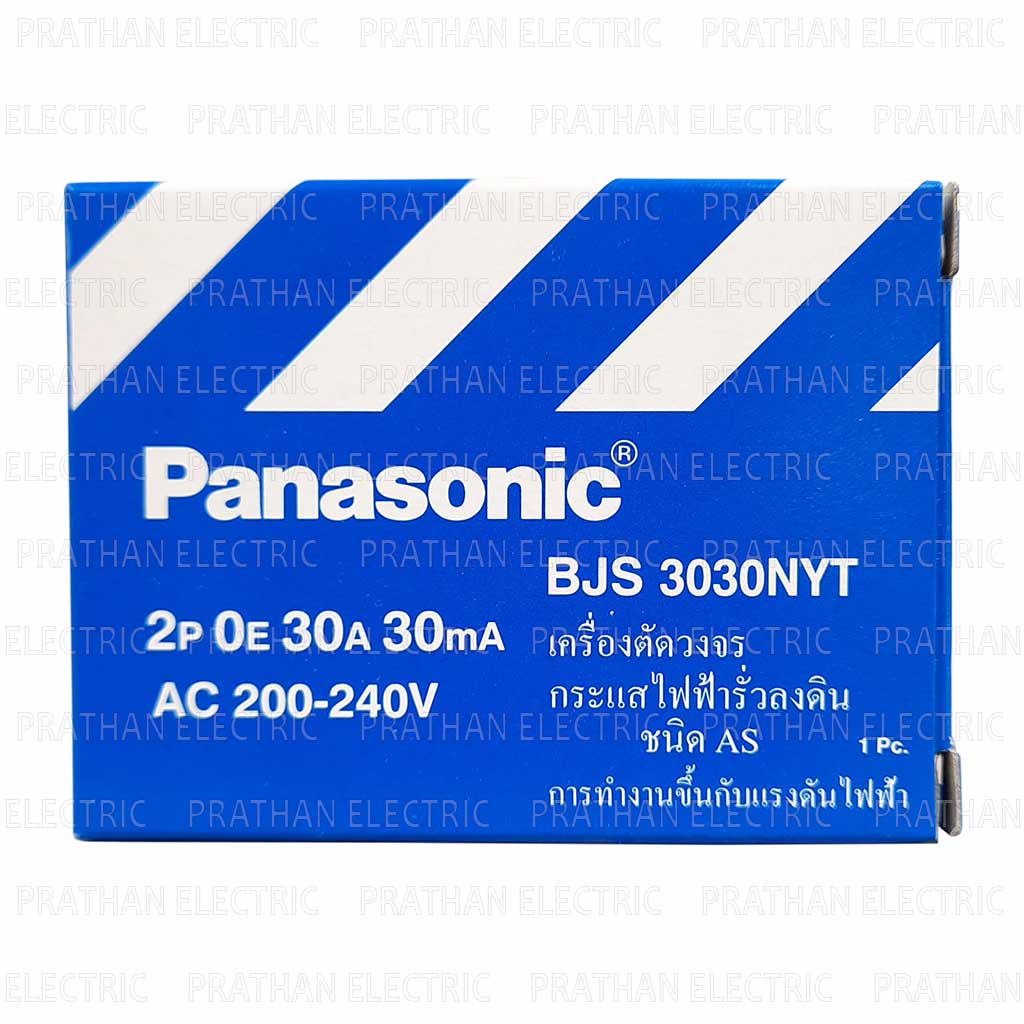 ประธานการไฟฟ้า