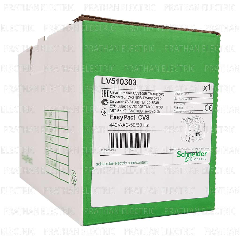 ประธานการไฟฟ้า