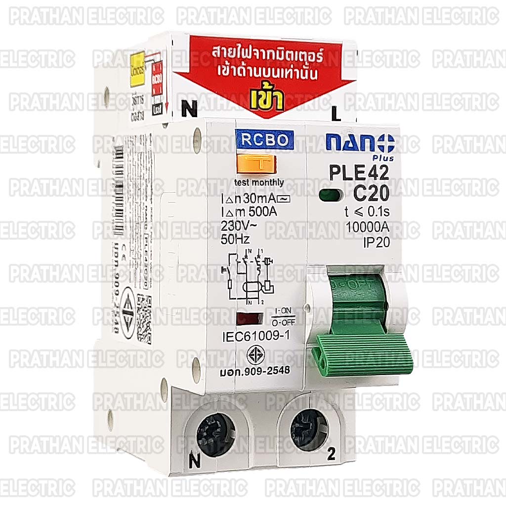 ประธานการไฟฟ้า