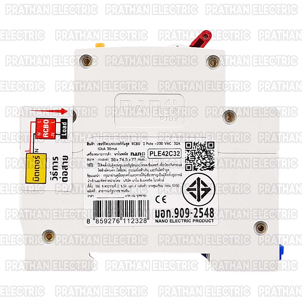 ประธานการไฟฟ้า