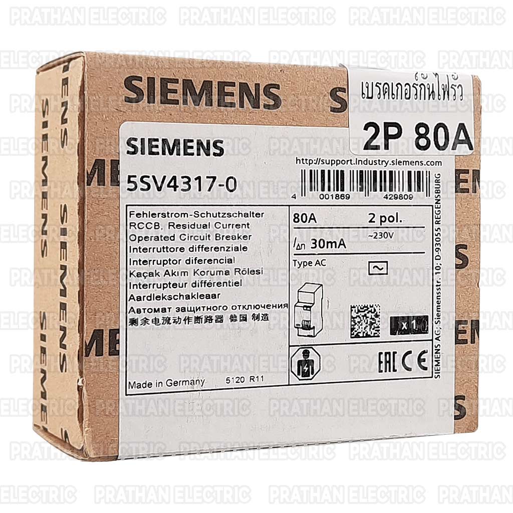 ประธานการไฟฟ้า