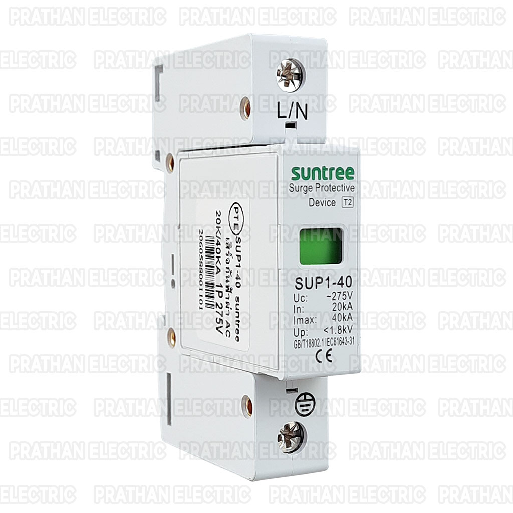 ประธานการไฟฟ้า