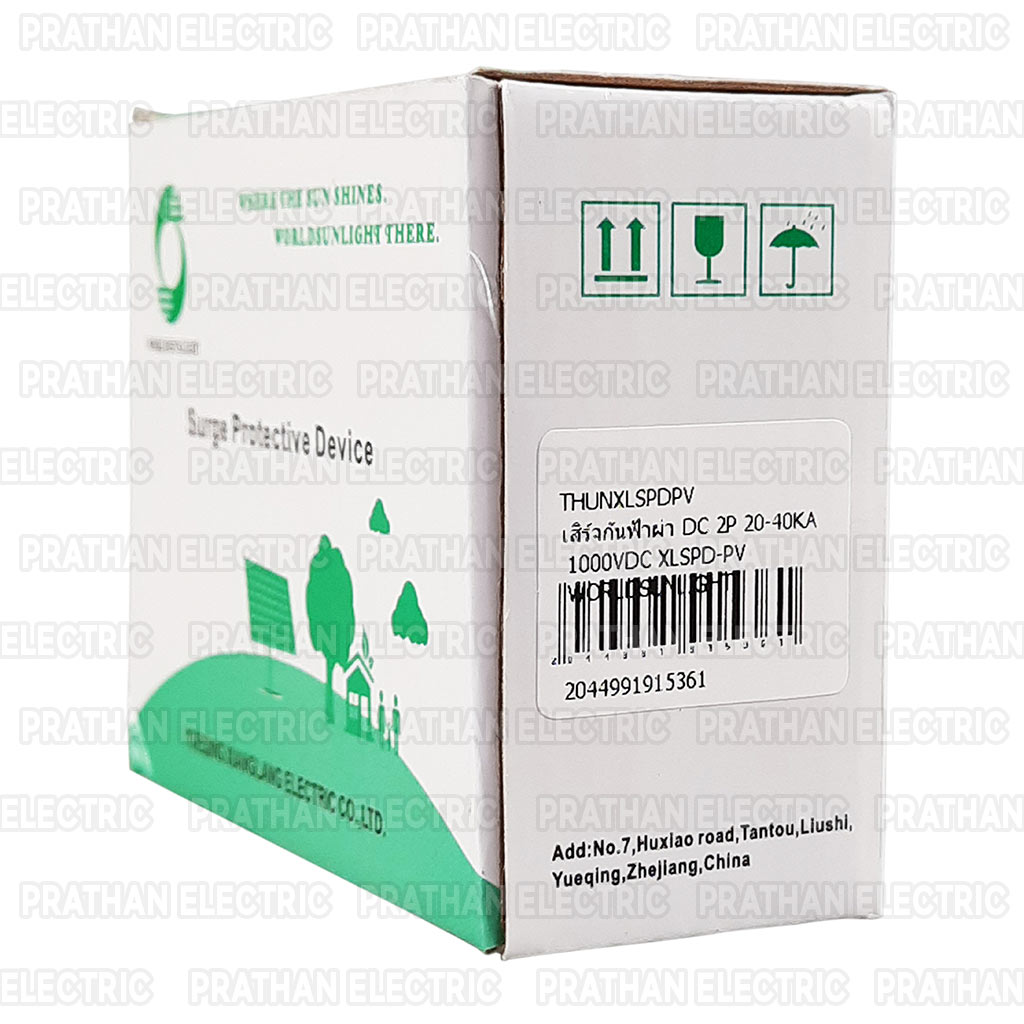 ประธานการไฟฟ้า