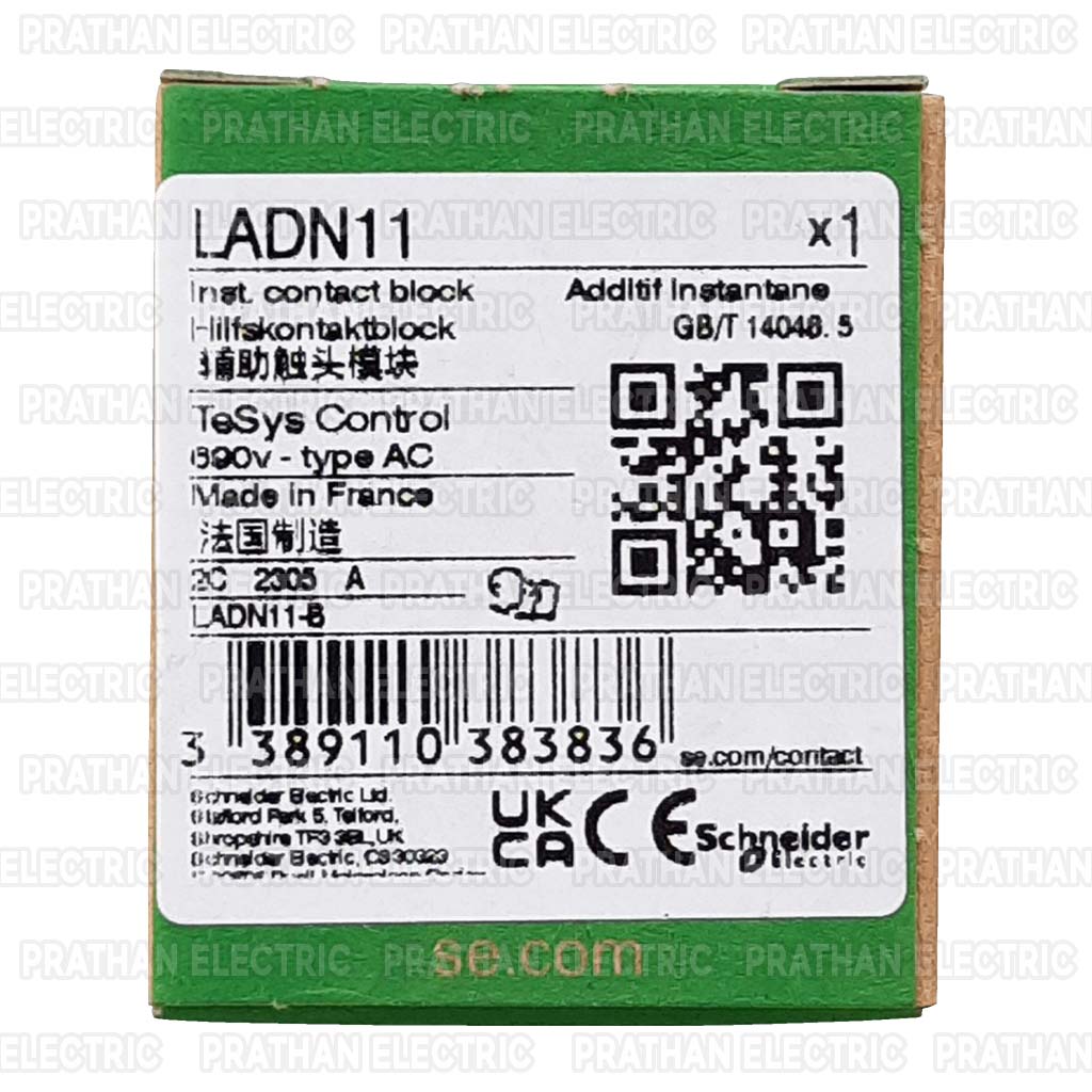 ประธานการไฟฟ้า