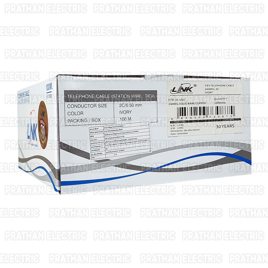 ประธานการไฟฟ้า