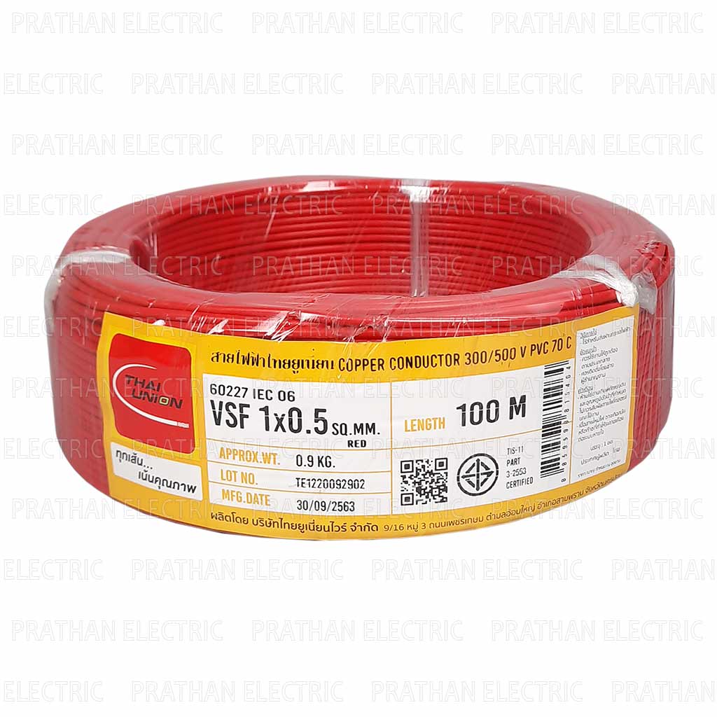 ประธานการไฟฟ้า