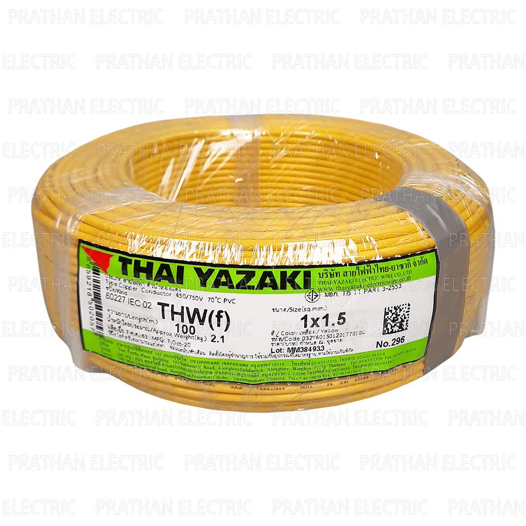 ประธานการไฟฟ้า