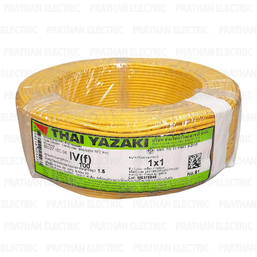 ประธานการไฟฟ้า