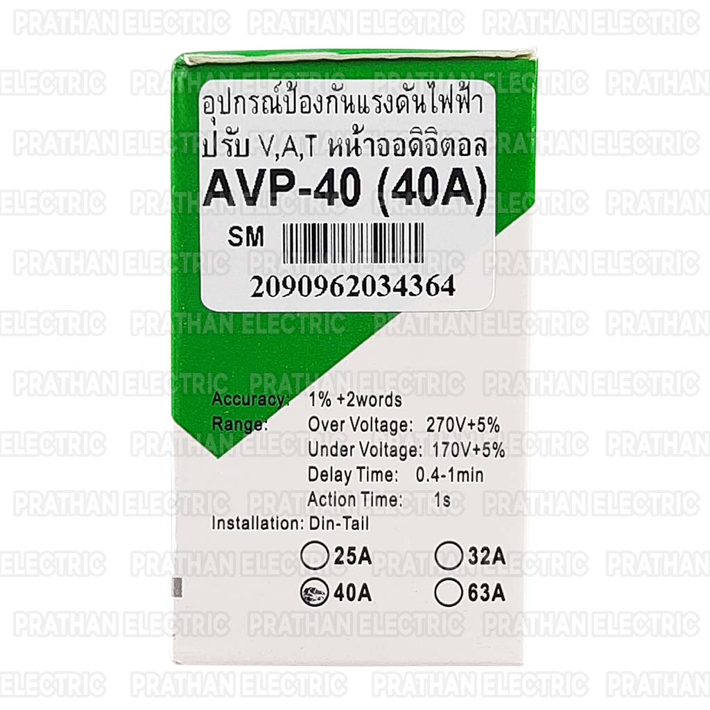 ประธานการไฟฟ้า