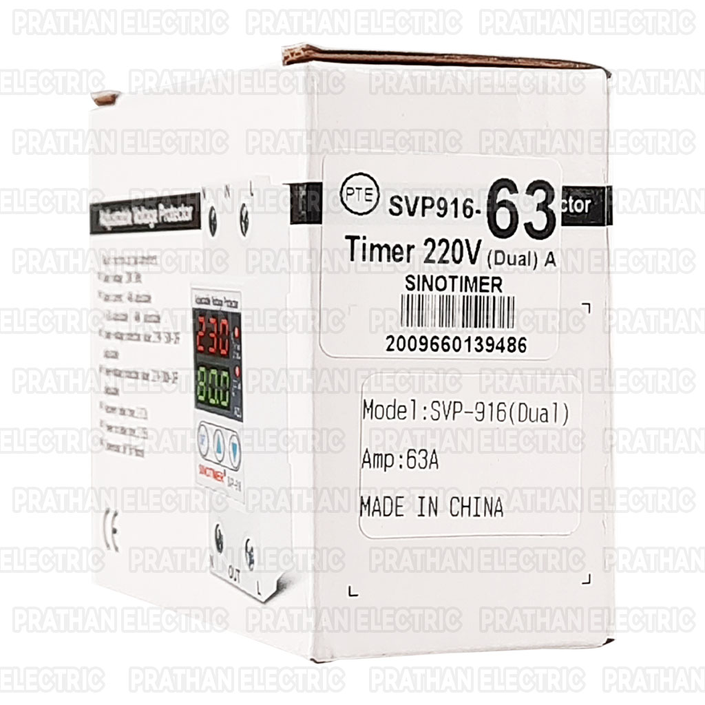 ประธานการไฟฟ้า