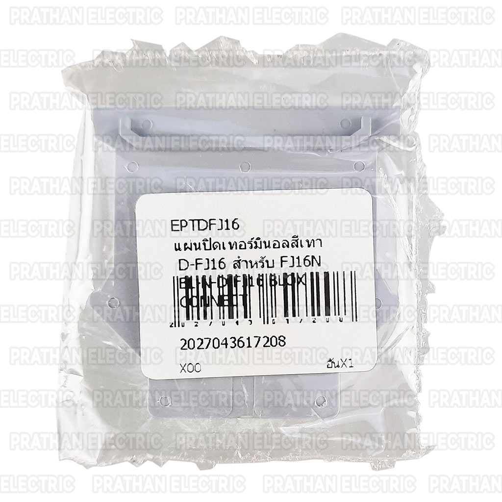 ประธานการไฟฟ้า