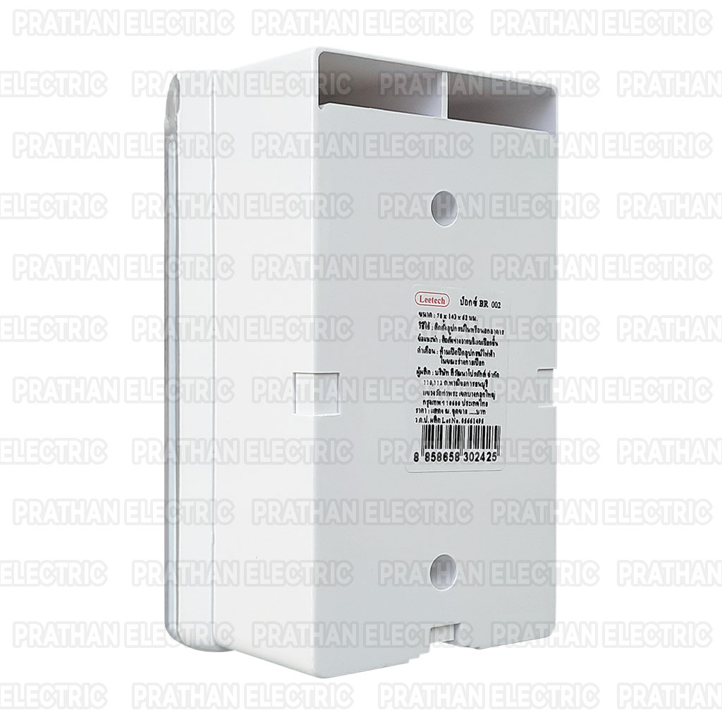 ประธานการไฟฟ้า