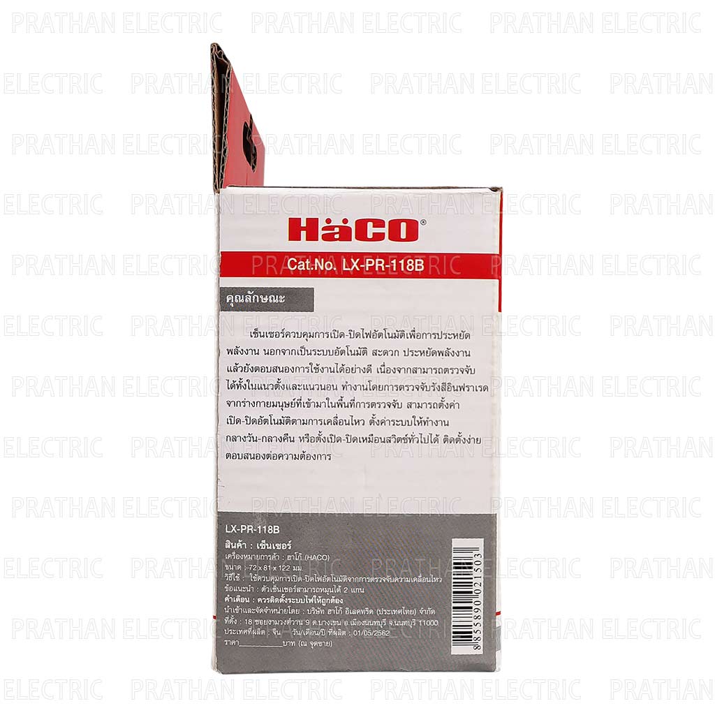 ประธานการไฟฟ้า