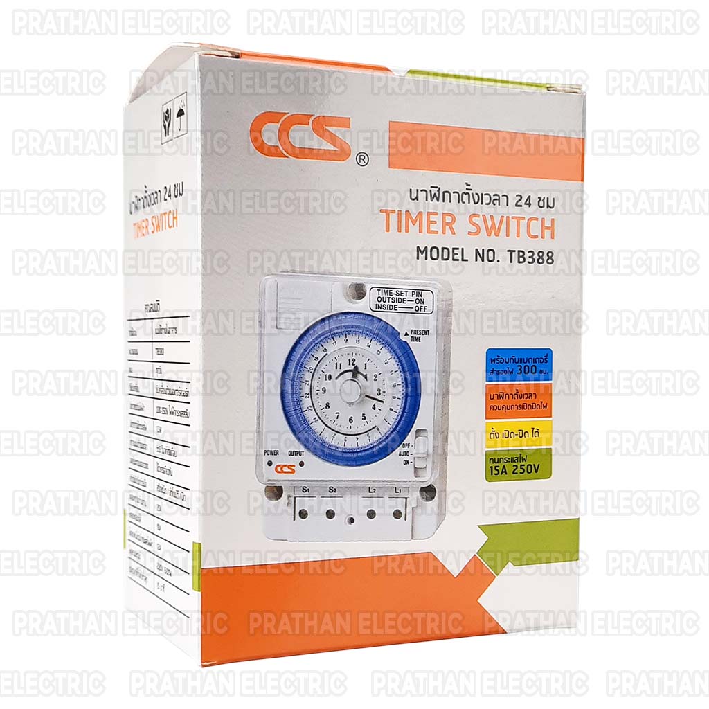 ประธานการไฟฟ้า