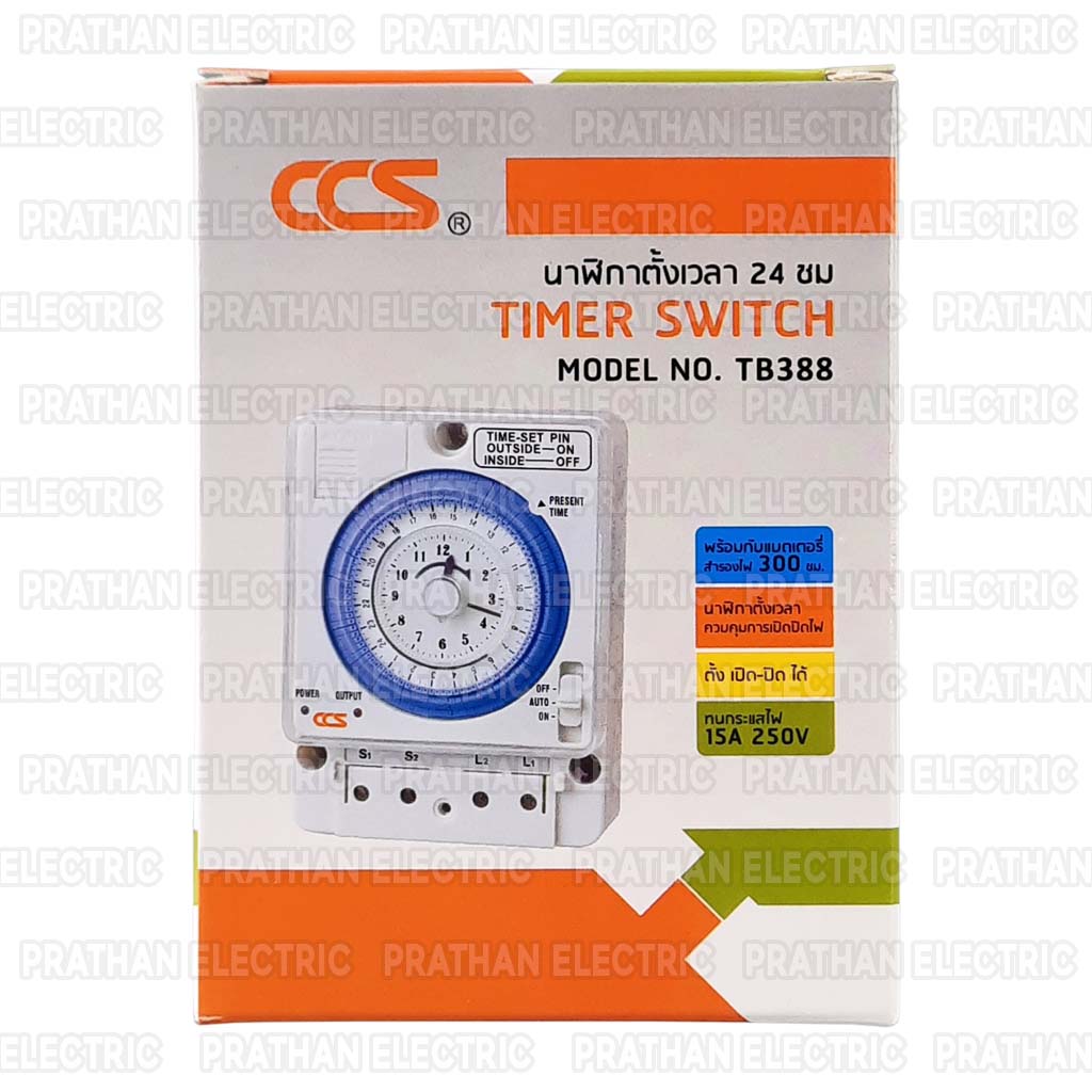 ประธานการไฟฟ้า