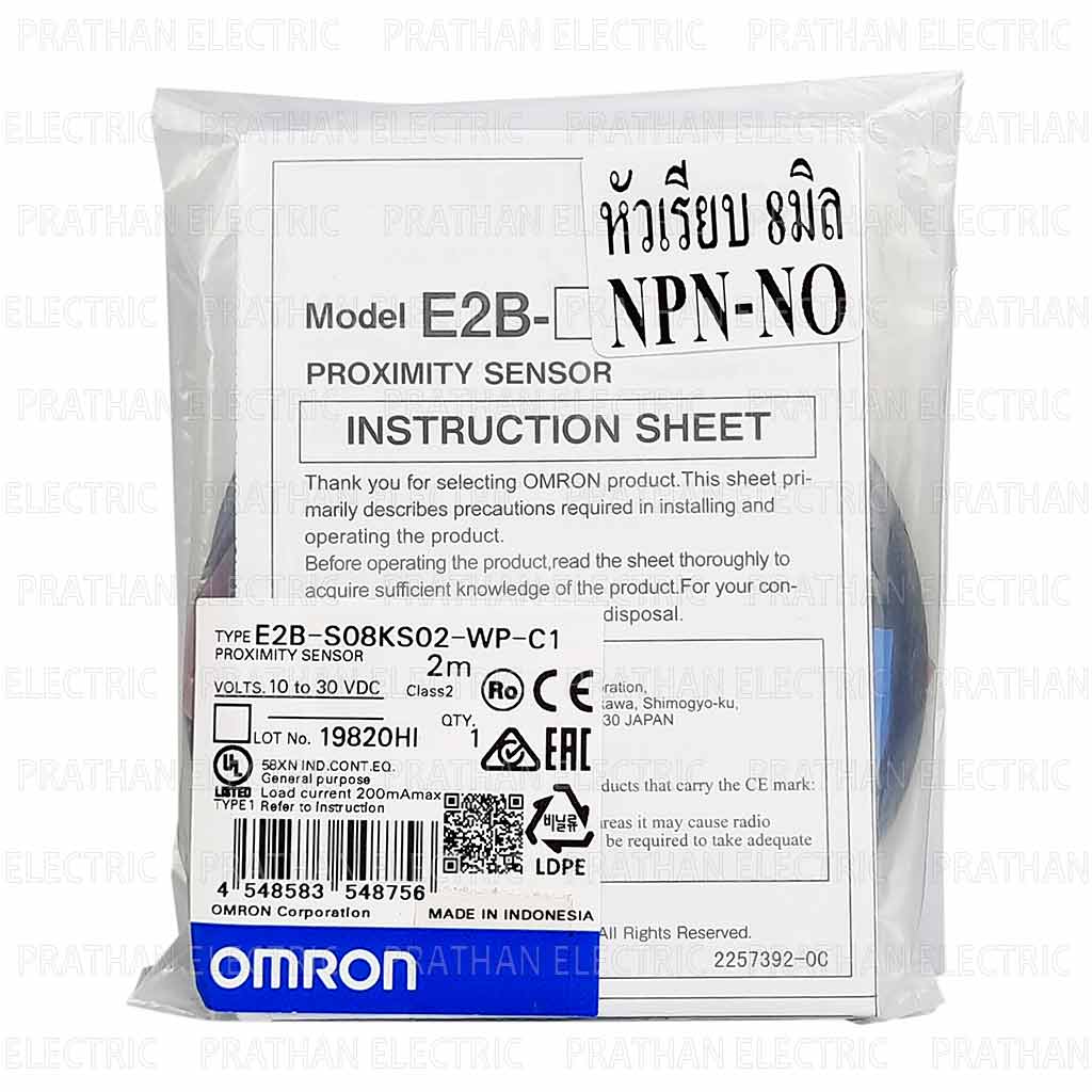 ประธานการไฟฟ้า