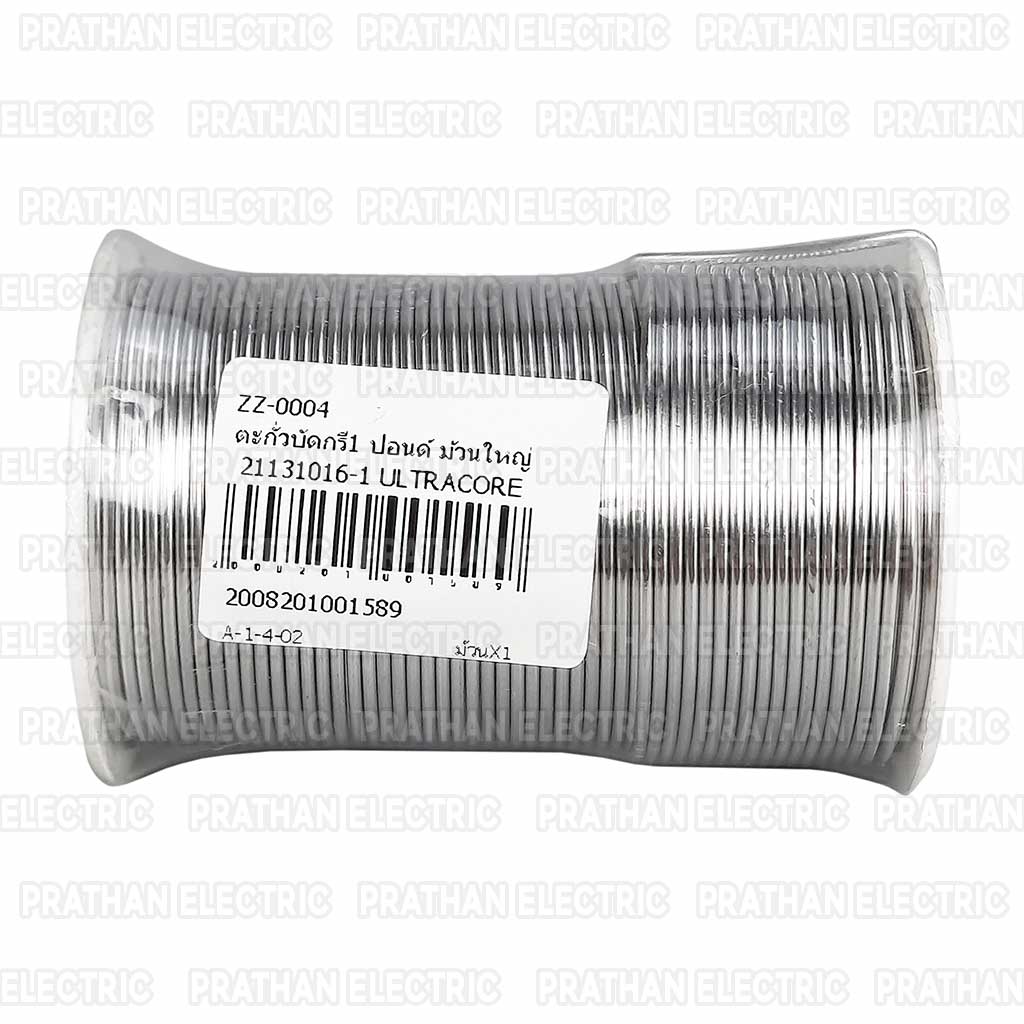 ประธานการไฟฟ้า