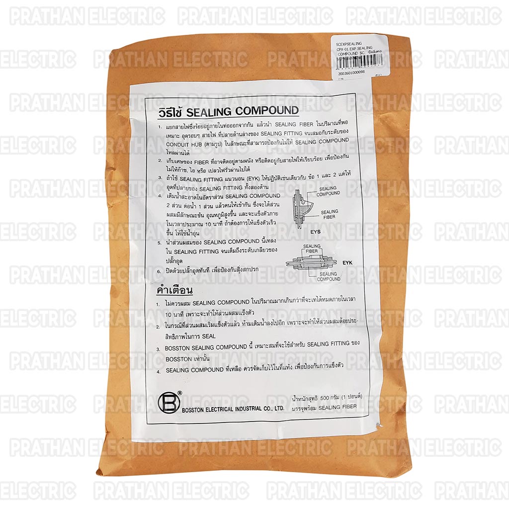 ประธานการไฟฟ้า