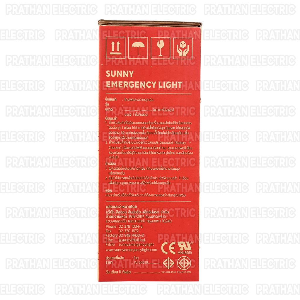 ประธานการไฟฟ้า