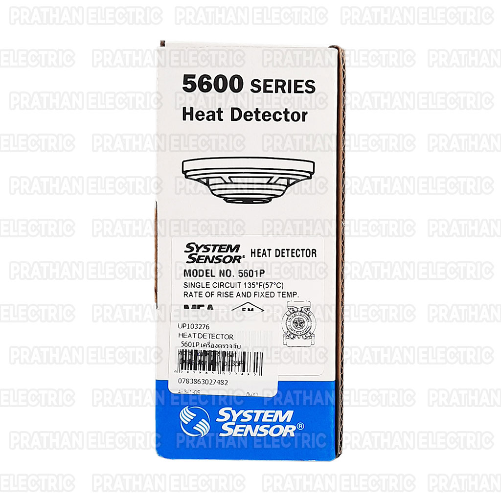 ประธานการไฟฟ้า