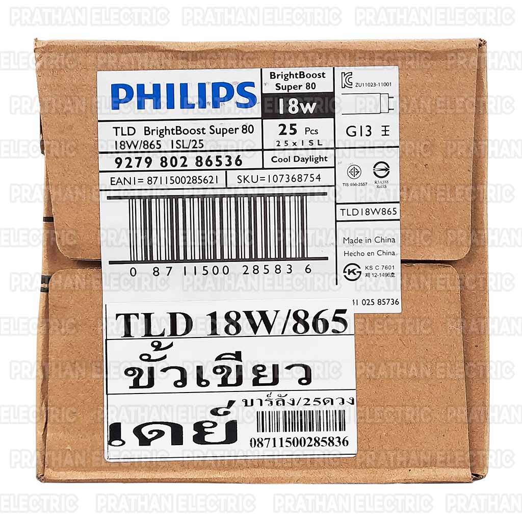 ประธานการไฟฟ้า