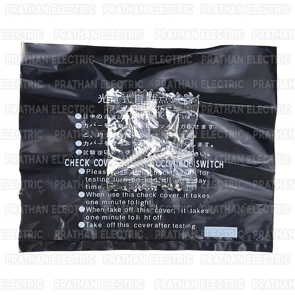 ประธานการไฟฟ้า