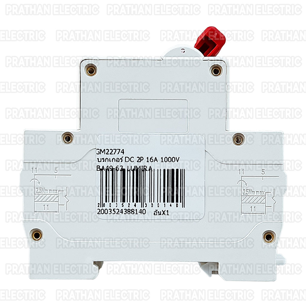 ประธานการไฟฟ้า