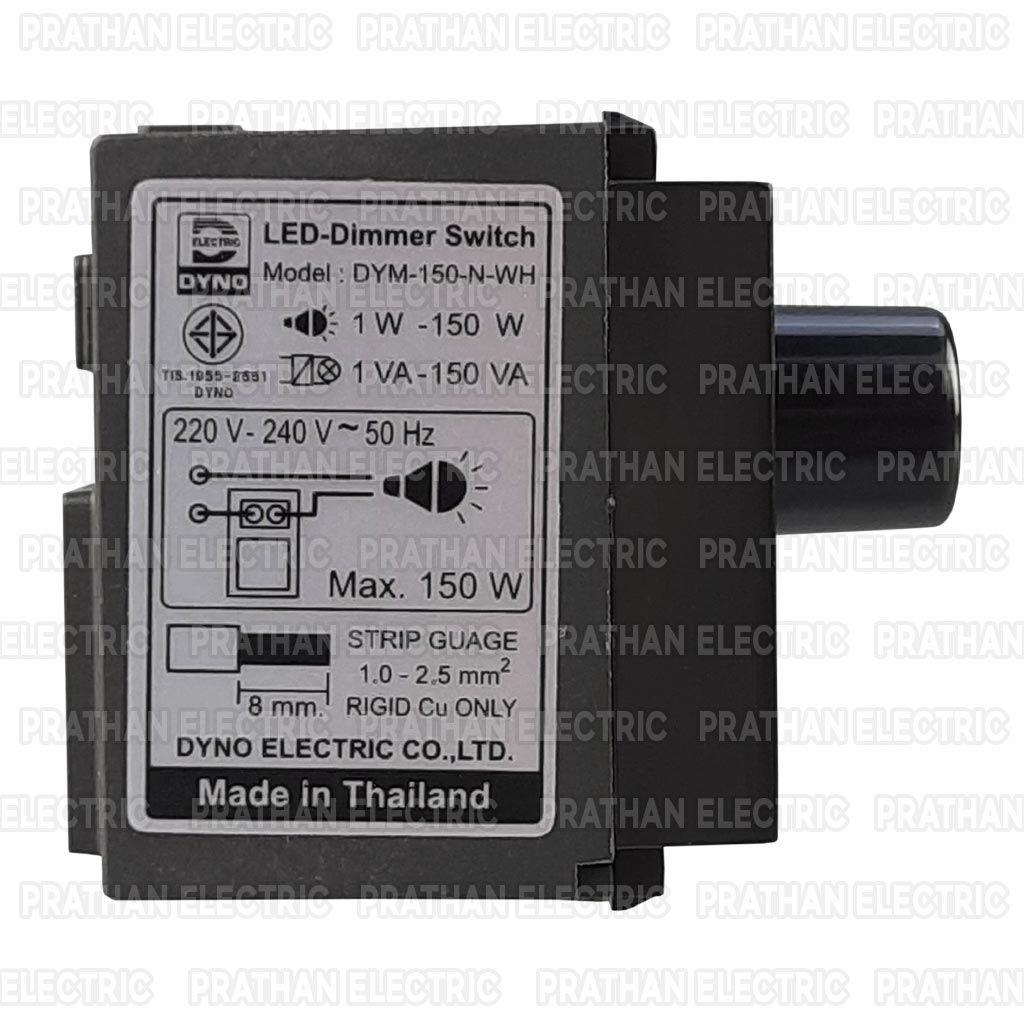 ประธานการไฟฟ้า