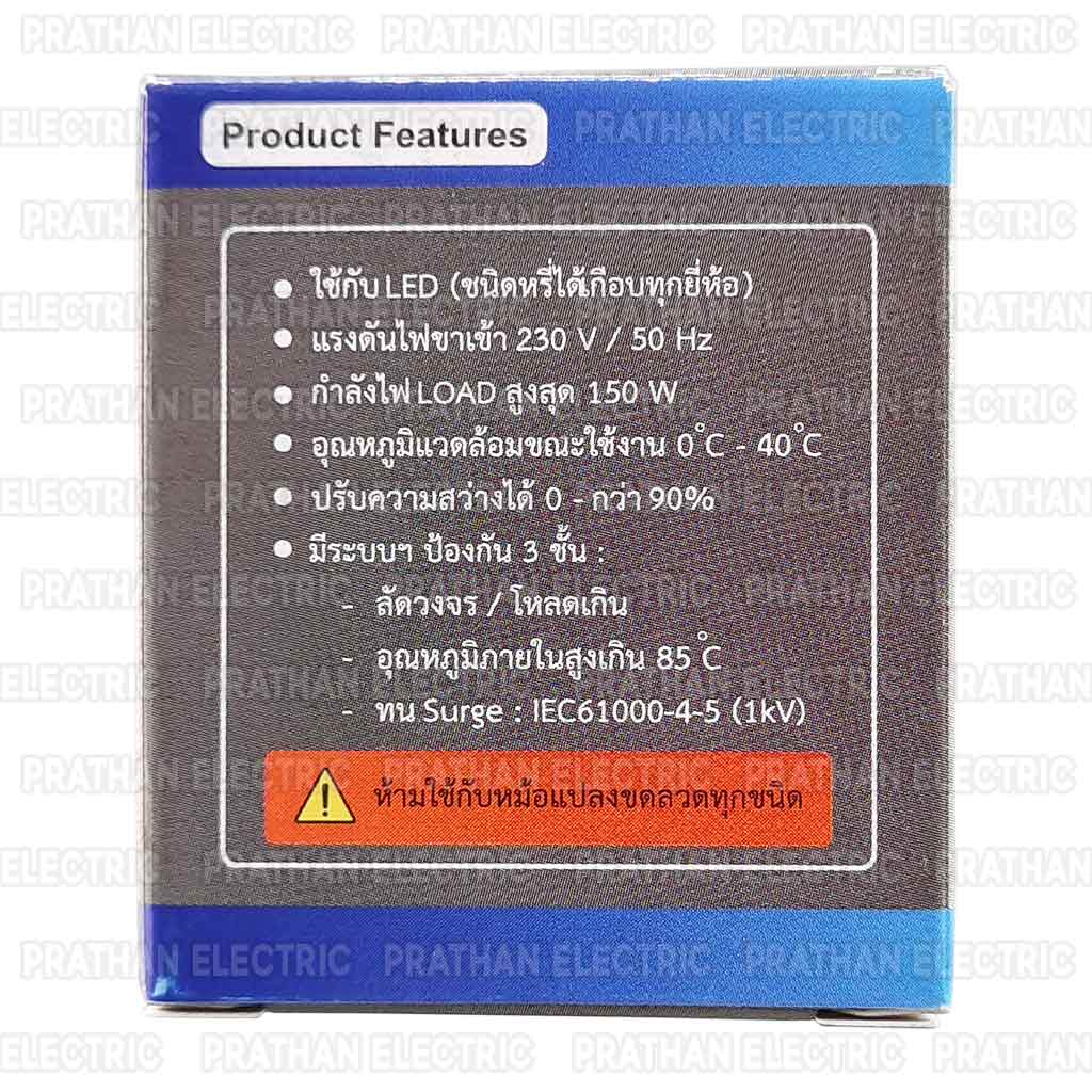 ประธานการไฟฟ้า